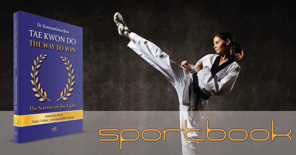 The Way To Win - Book