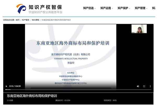 Ferrante intellectual property invited as guest lecturer for Chinese ...