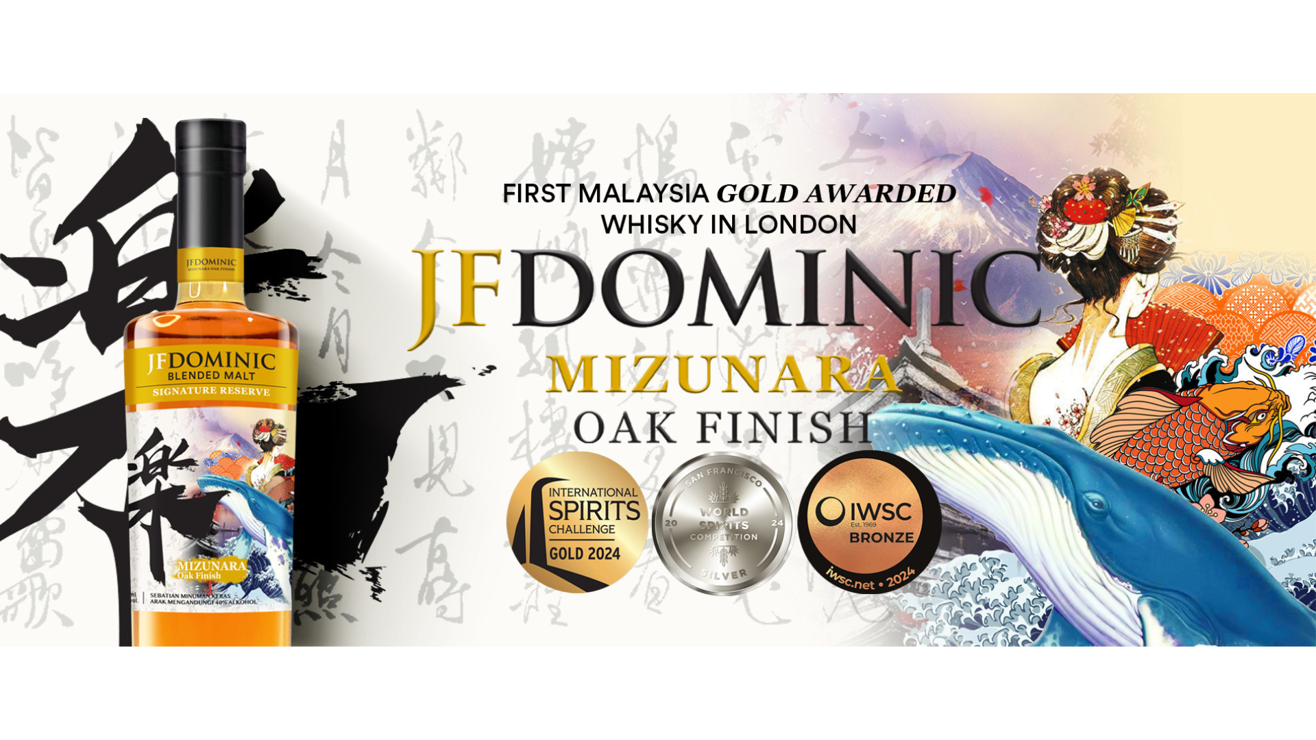 Mizunara Oak Finish