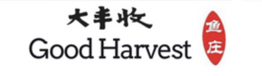 大丰收5周年庆 - Good Harvest Atlanta 5th Year Anniversary
