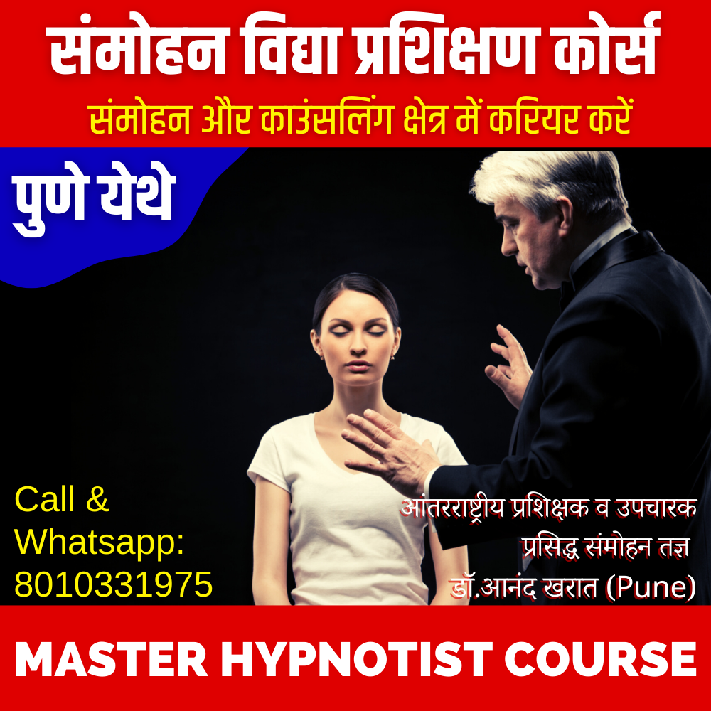 Master Hypnotist Course